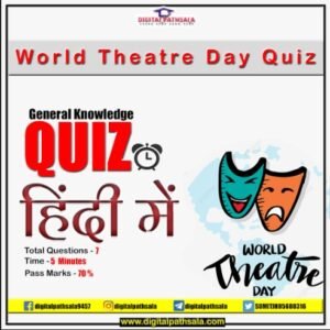 GK Quiz : World Theatre Day 2022 · digitalpathsala.com