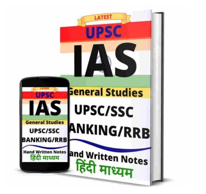 UPSC / RRB / SSC / BANKING Hand Written Notes - Prelims And Mains(Hindi ...
